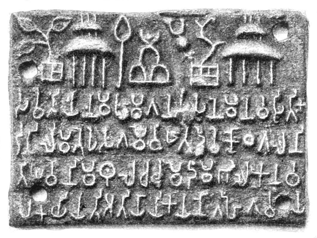 Image Gallery for Indian Epigraphy | Sahapedia