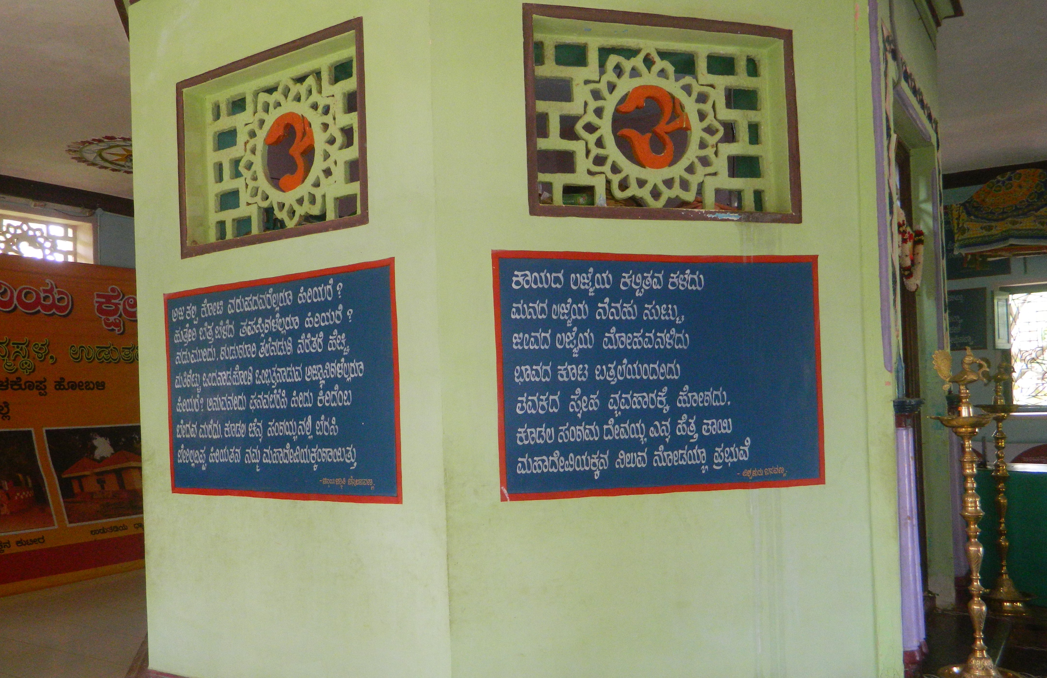 Tales of Uduthadi: In Search of Akkamahadevi | Sahapedia
