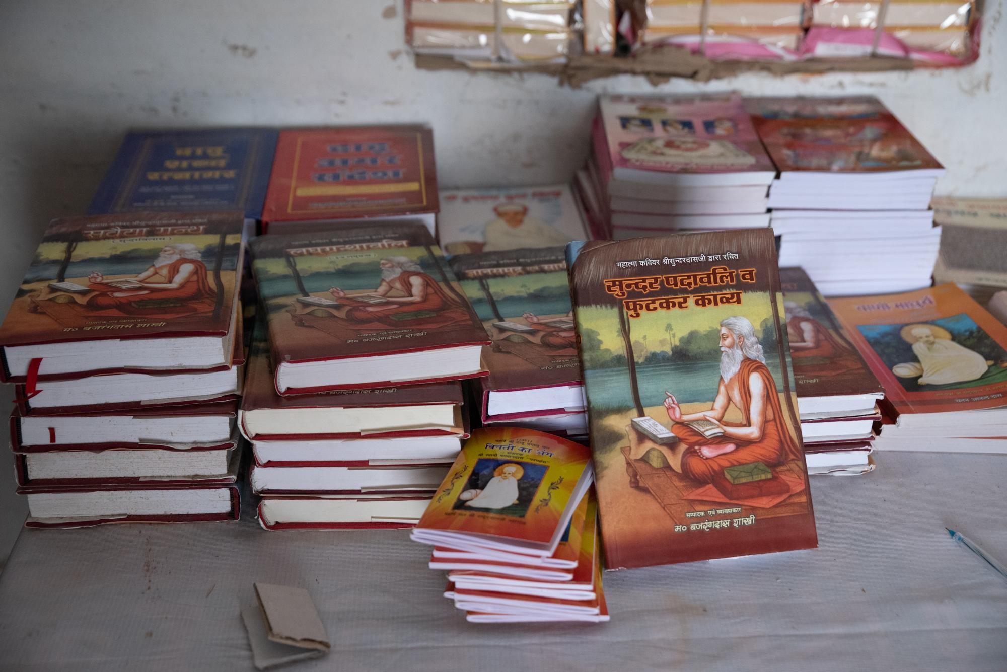Sustaining Faith: Text and Tradition in the Dadu Panth | Sahapedia