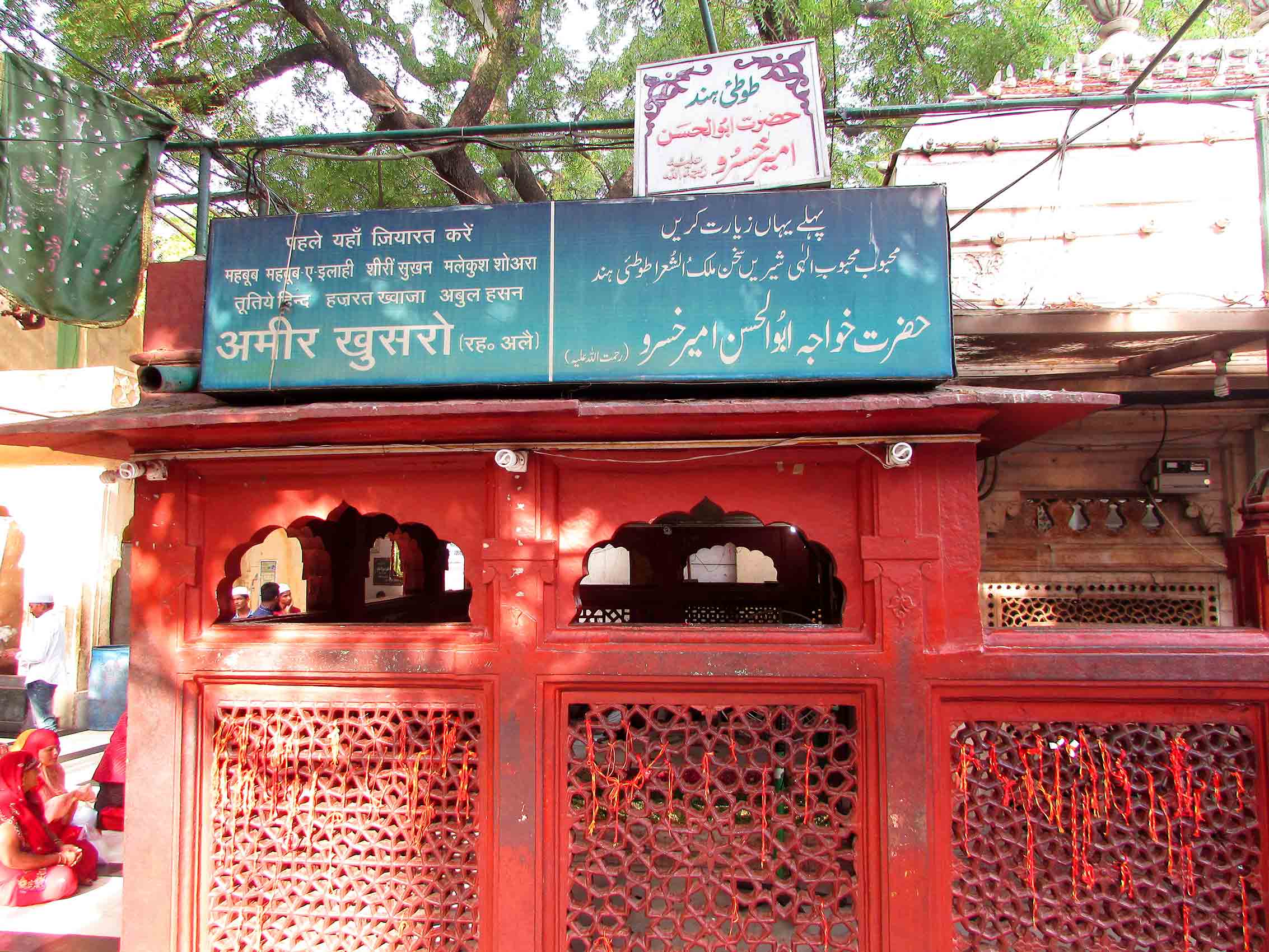 Dargah of Hazrat Nizamuddin Auliya | Sahapedia
