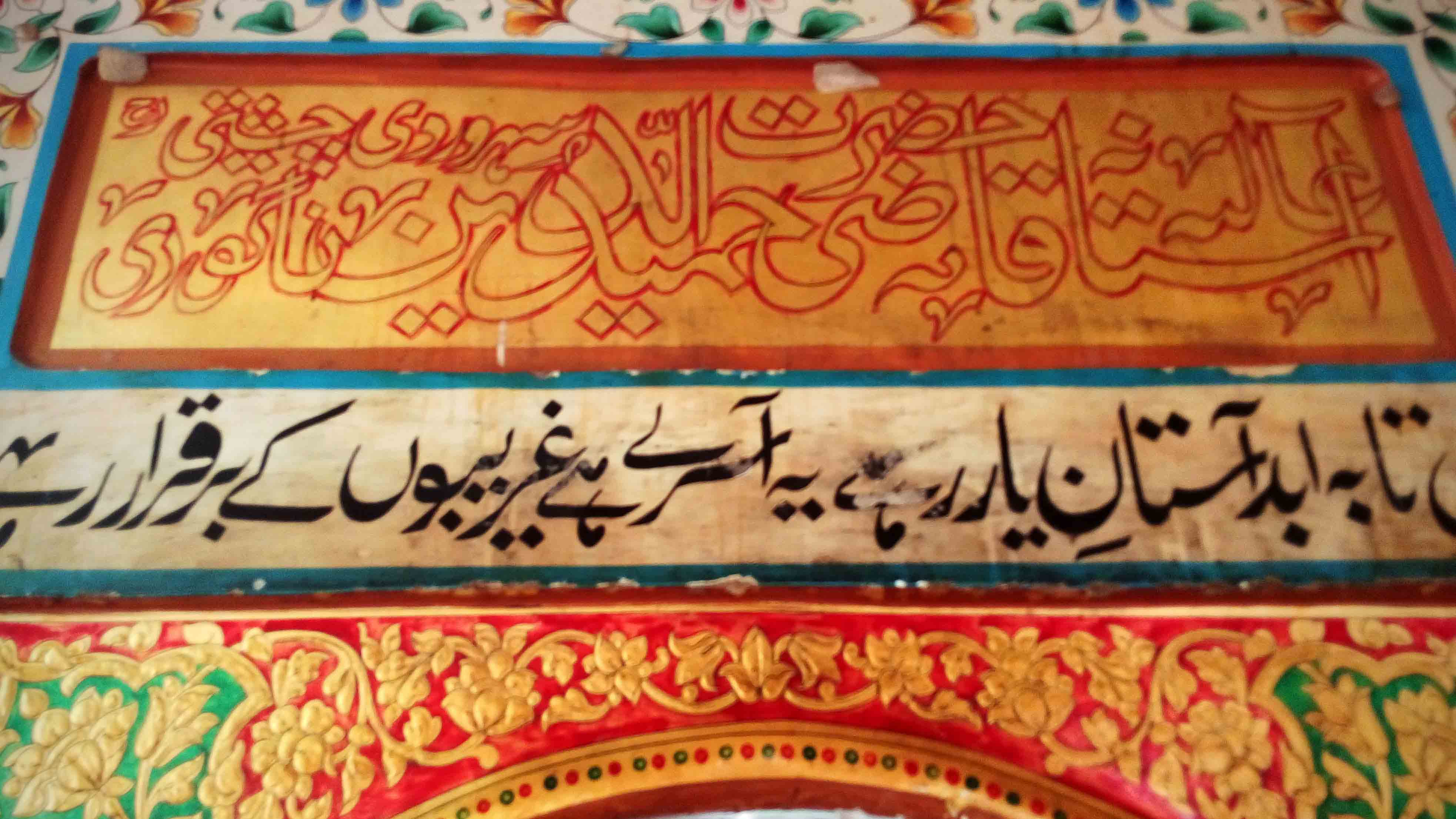 Dargah of Qutb al-Din Bakhtiyar Kaki, Delhi | Sahapedia