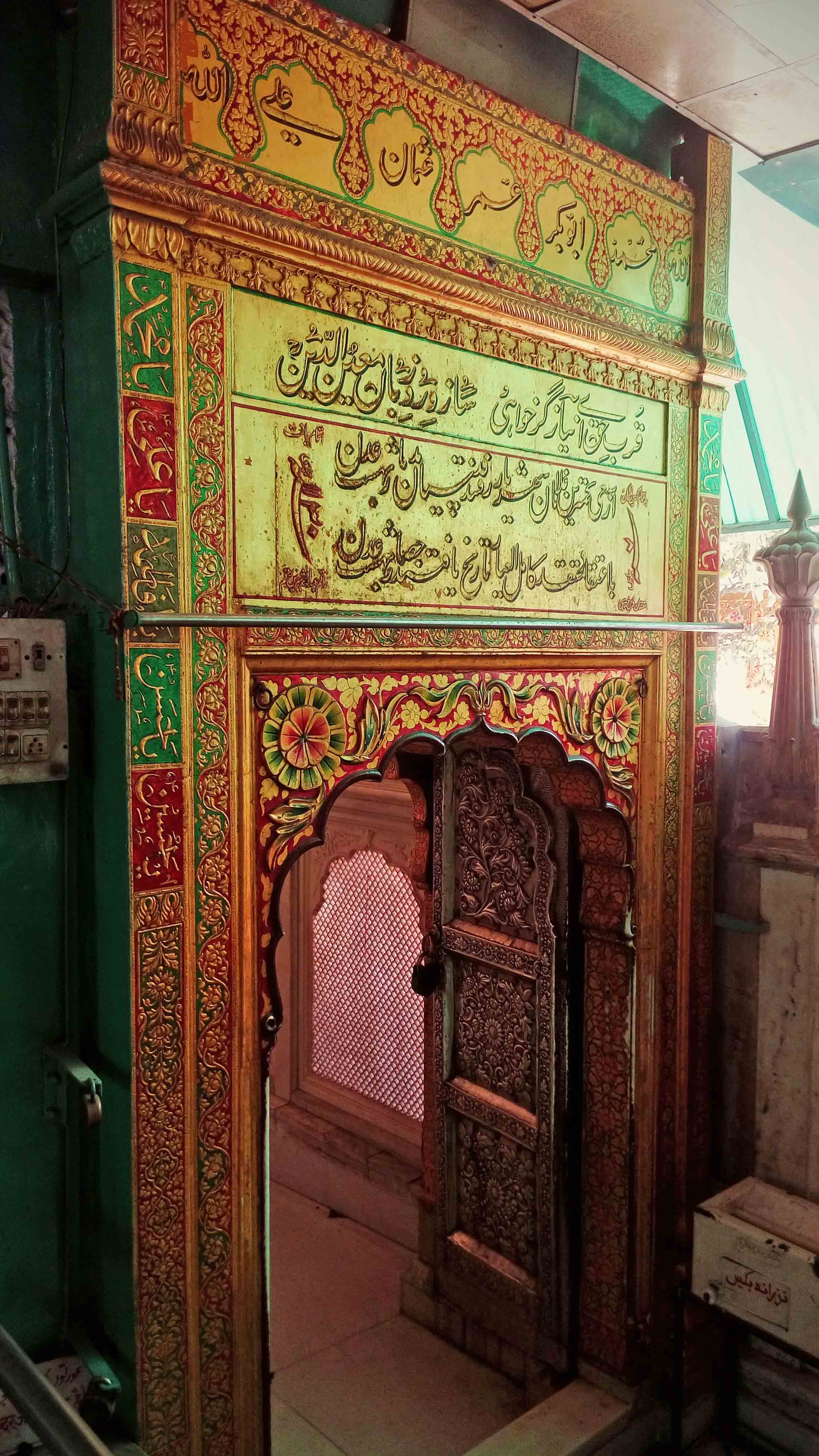 Dargah of Qutb al-Din Bakhtiyar Kaki, Delhi | Sahapedia