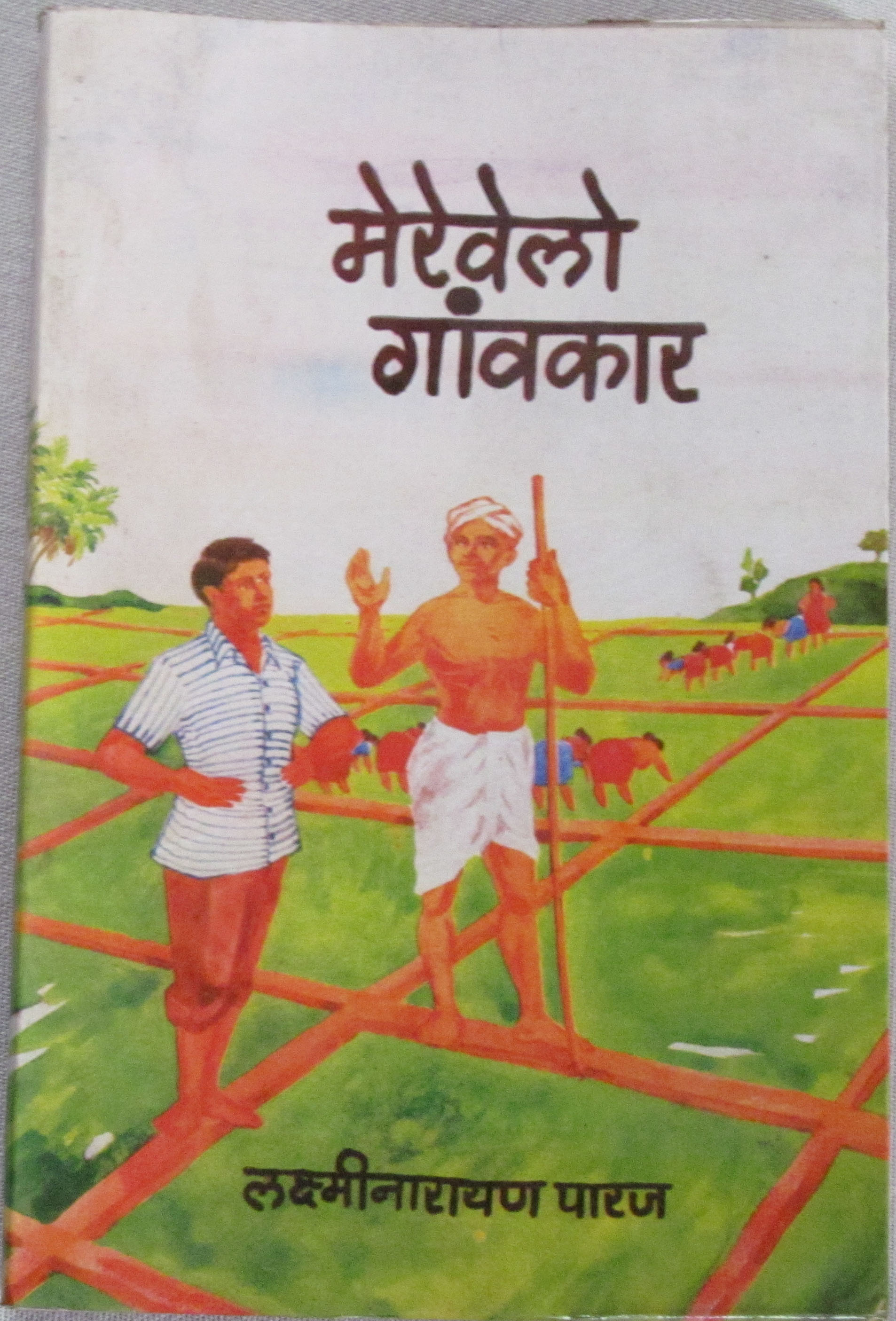 Konkani in Nagari | Sahapedia
