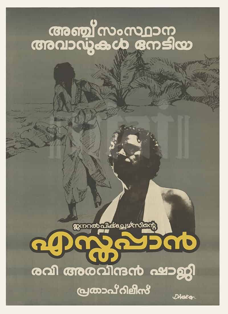 Life and Times of G. Aravindan | Sahapedia