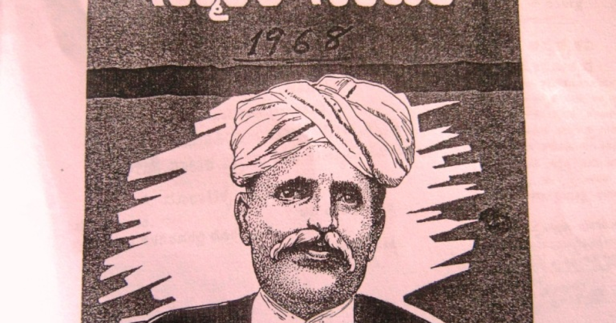 Literary contributions of Haradas Appacha | Sahapedia