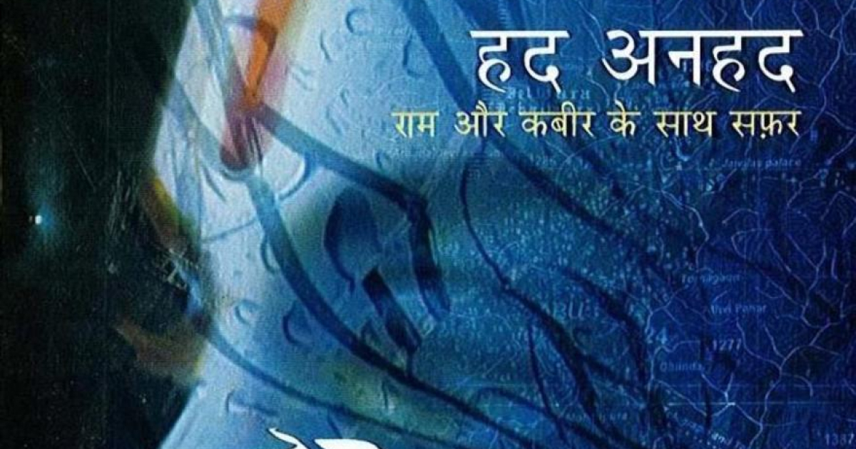 Documentary and Censorship Laws in India: Case Study of 'Had-Anhad ...