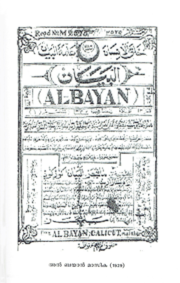 Arabi Malayalam | Sahapedia