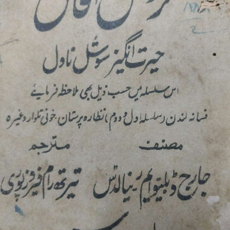 City of Books: Hyderabad’s Heritage of Urdu Libraries | Sahapedia