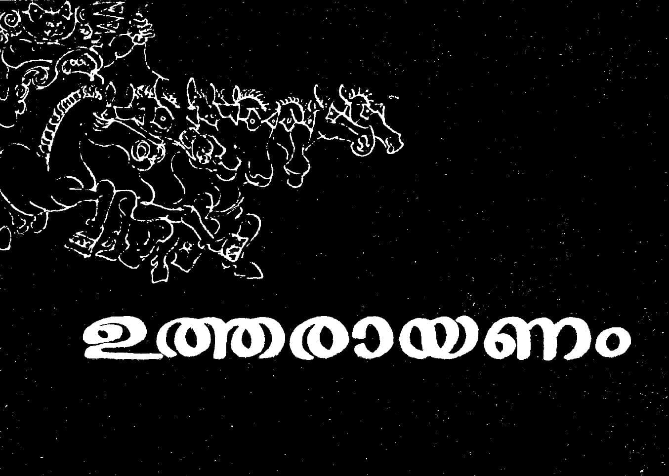 Life and Times of G. Aravindan | Sahapedia