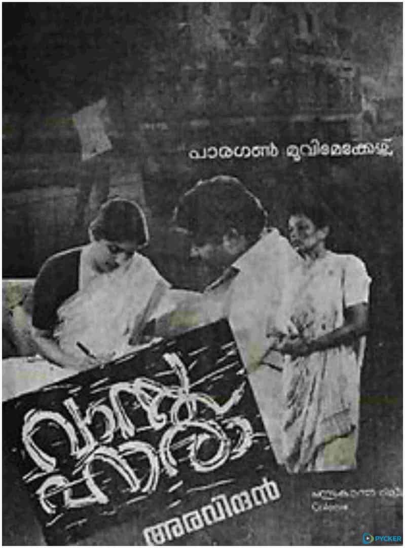 Life and Times of G. Aravindan | Sahapedia